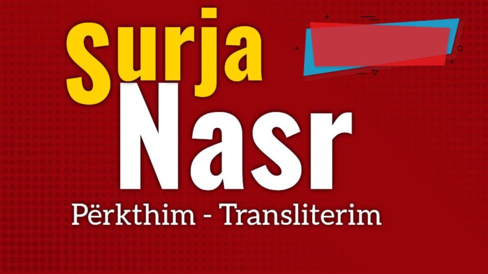 Surja Felek Shqip Arabisht - Mëso Sure